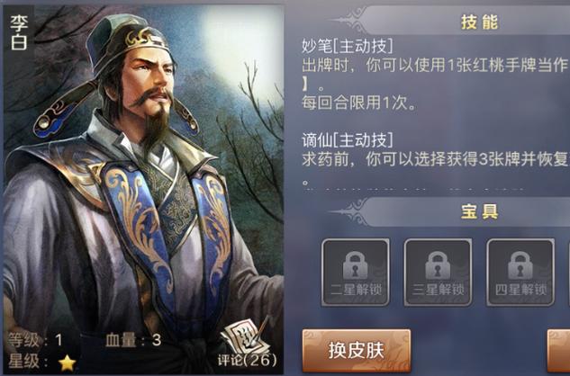 腾讯英雄杀