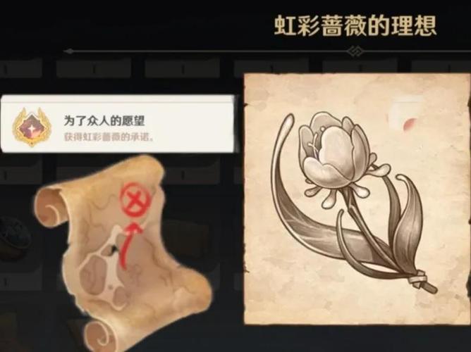 原神借书任务攻略