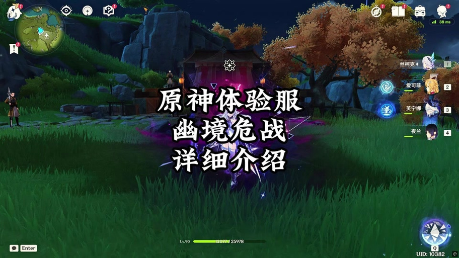 原神幽境危战什么时候更新图标