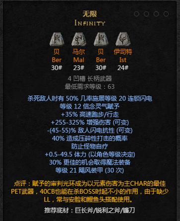 暗黑2单机版无限符文截图