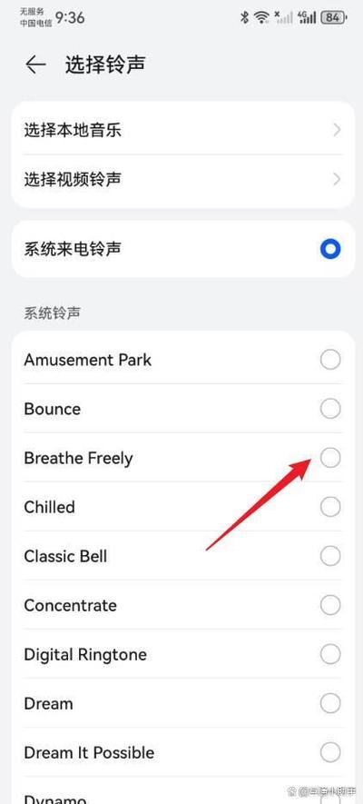 华为手机静音时设置重要电话响截图