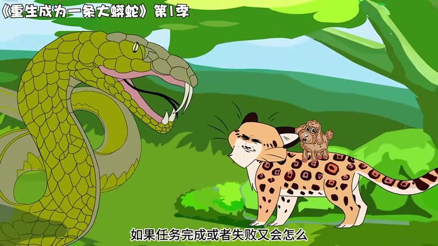 蟒蛇吞噬进化图标