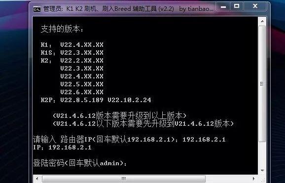 斐讯k2刷梅林图标