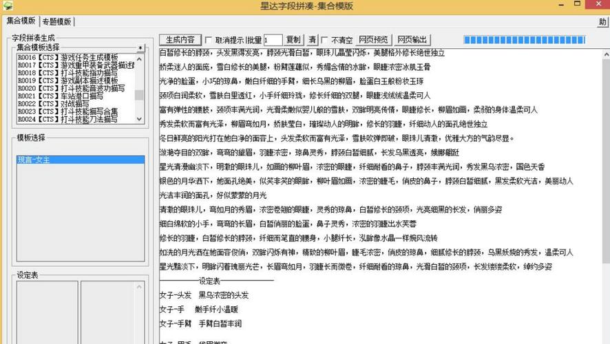 免费一键生成小说软件