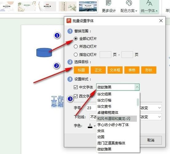 ppt字重叠在一起怎么改图标