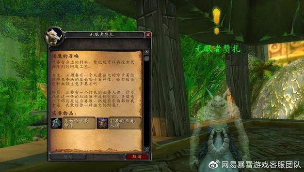 wow梦魇之龙在哪里图标