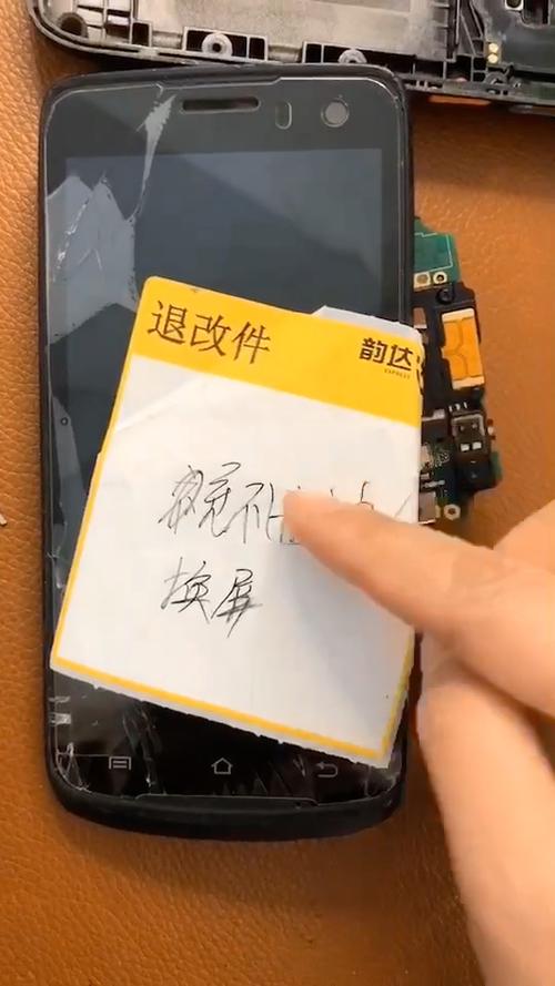 韵达工业手机维修