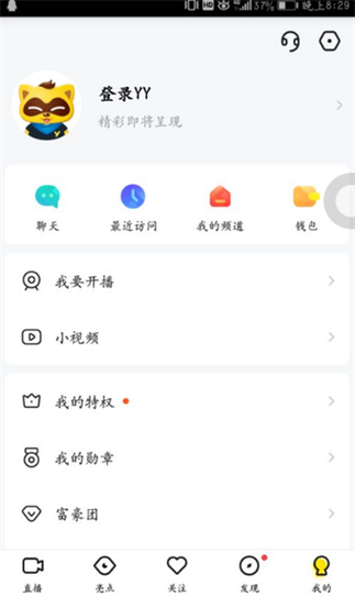 如何进入yy房间号图标