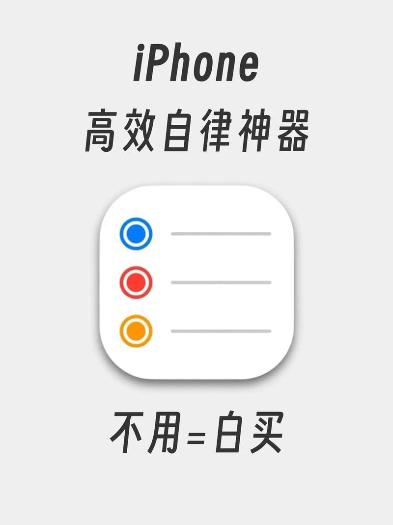 苹果手机提醒事项加号灰色截图