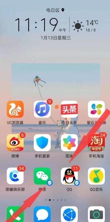 荣耀怎么一键分类桌面图标