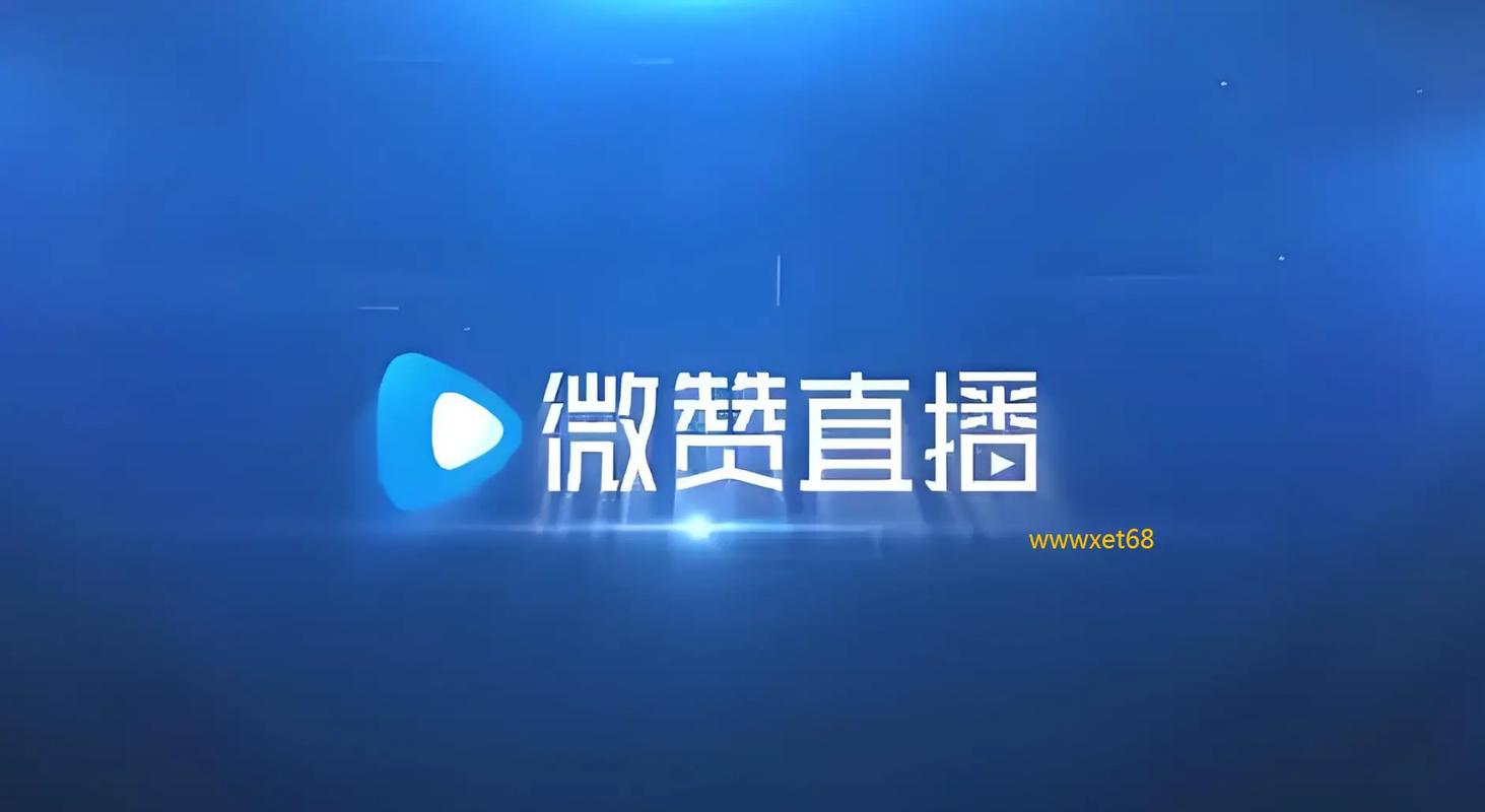 微赞导播助手是免费的吗图标