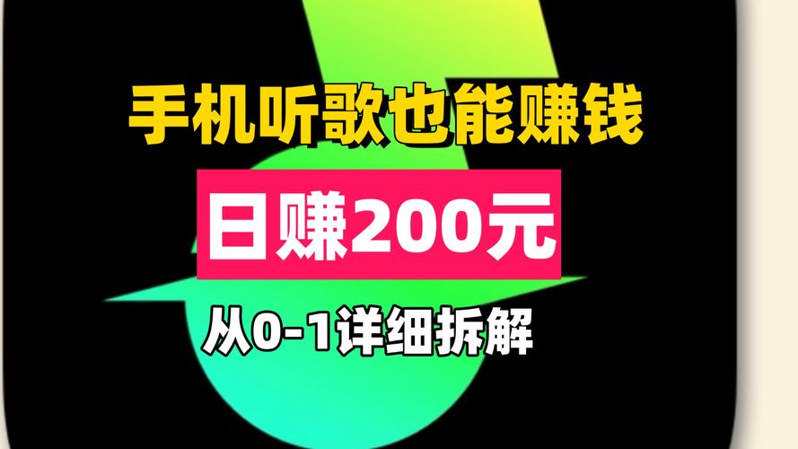 斗米听歌赚钱是真的吗图标