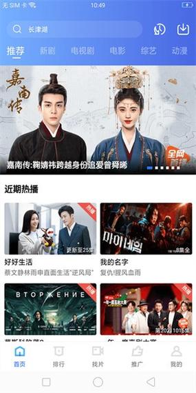 行星视频app官方版2023图标