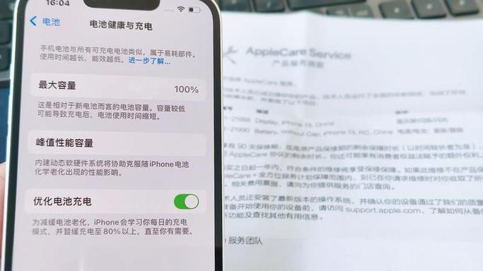 苹果13鼓包不给更换电池怎么办图标