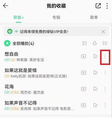 小米手机怎么用qq音乐设置铃声