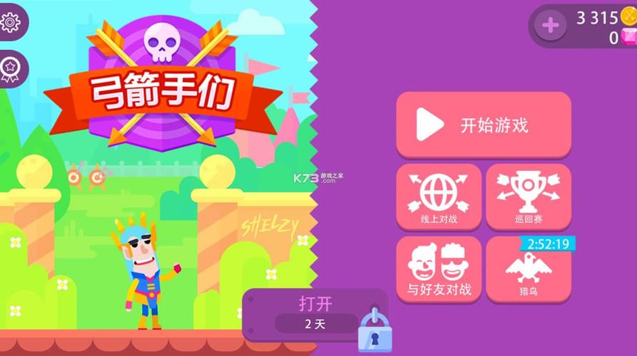 冷血射手弓箭大师破解版图标