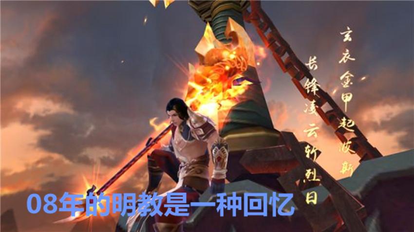 天龙八部封冰焰截图