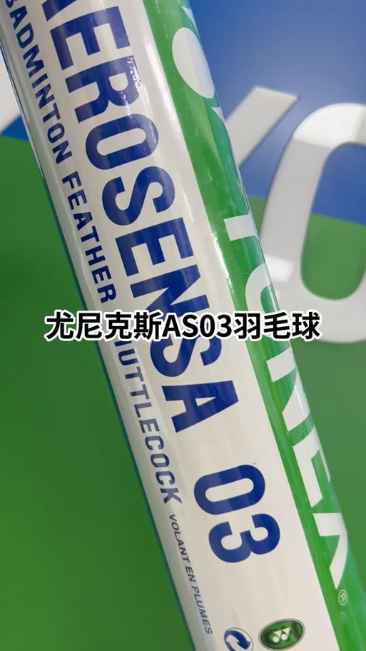 羽毛球正品怎样识别截图