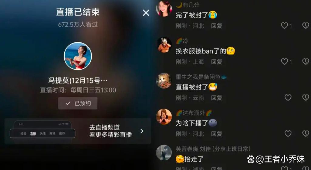 直播点赞器会封号吗截图