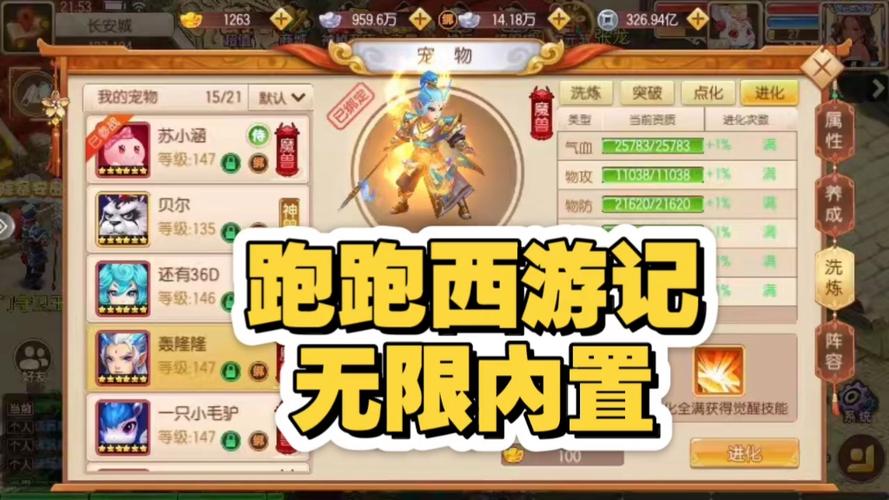 慕容三国西游记无限金币截图