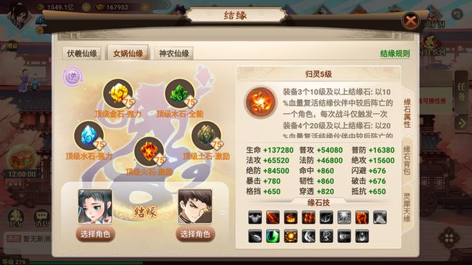 神仙道高清重制版各等级功能图标