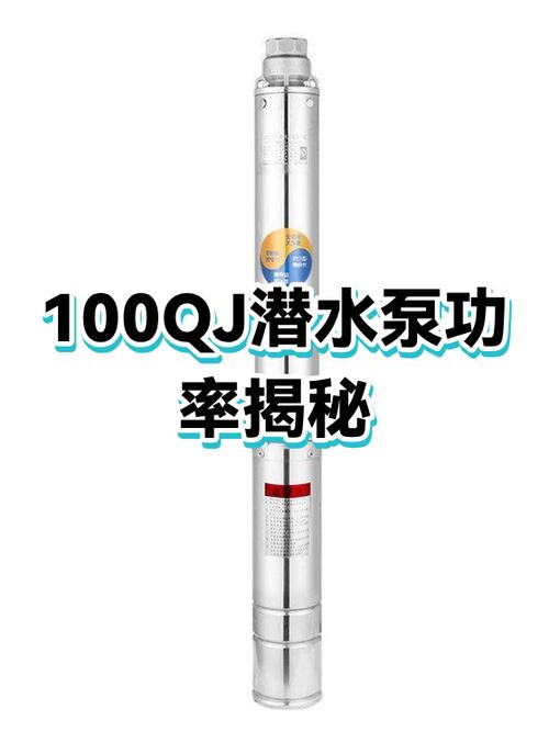 潜水泵和增压泵哪个好图标