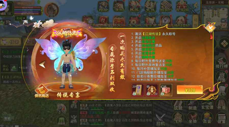 热血江湖怀旧版手游官网七龙图标