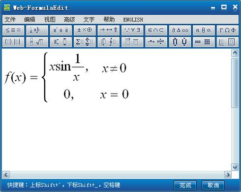 word2019自带公式编辑器图标