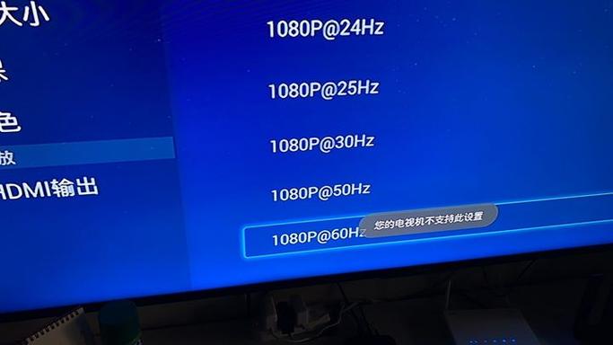 用电信机顶盒看电视不全屏图标