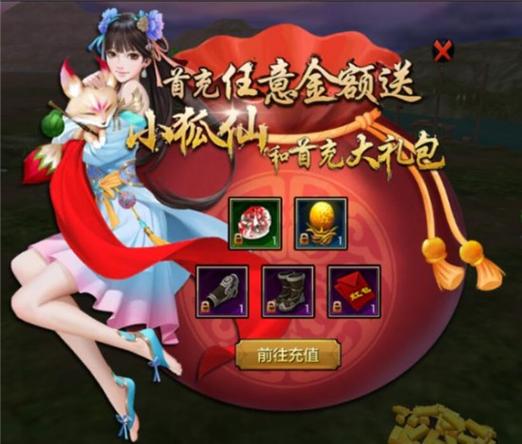 腾讯版天龙手游礼包