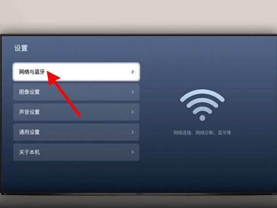 移动机顶盒怎么设置无线网络图标