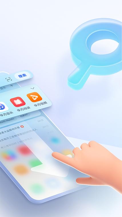 智慧搜索截图
