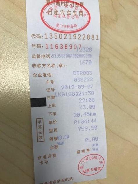 出租车发票重新打印怎么打图标