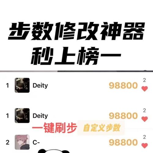 微信运动刷步最新神器图标