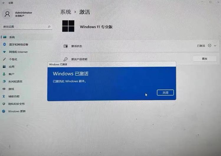 明明激活了却显示未激活截图