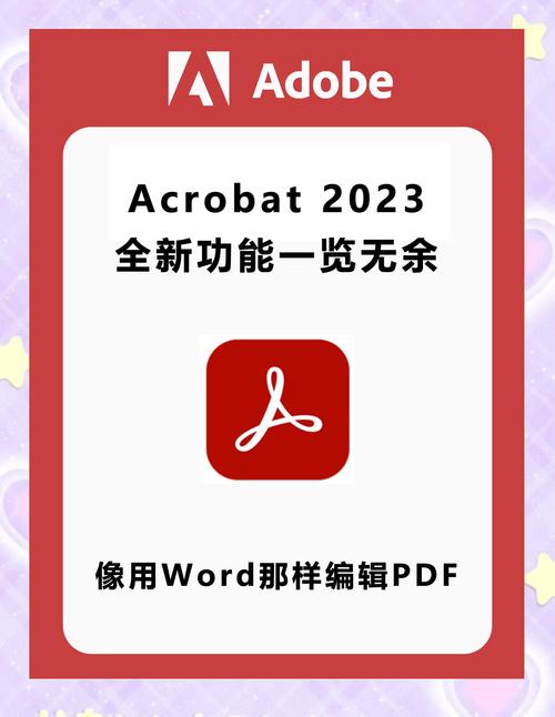 电脑免费编辑pdf的软件图标