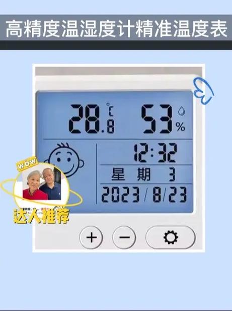 得力电子温度湿度时间怎么设置图标