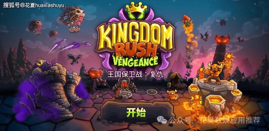 kingdom是哪里截图