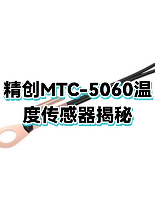 精创mtc5060说明书图标