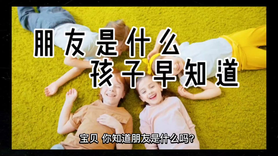 玩伴是啥意思