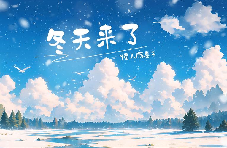 冬天来临资源百度云图标