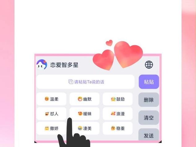 高情商聊天输入法免费版图标