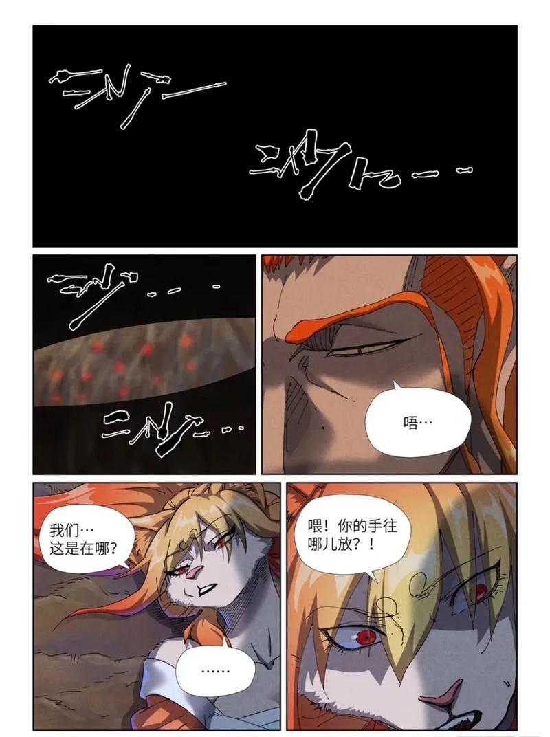 妖神记漫画更新时间图标