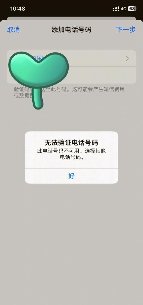 手机识别码该不该禁用图标