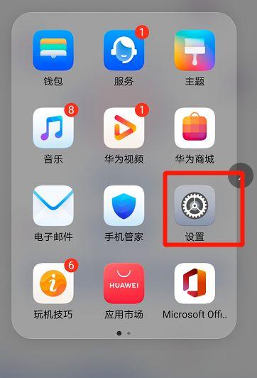 苹果12怎么把刘海屏关掉图标