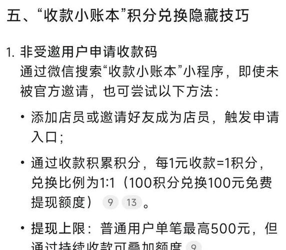 微信50块钱提现手续费多少