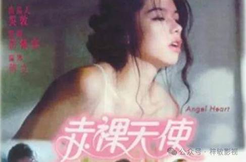 天使三部曲小说未删减完整版截图