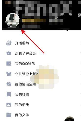 qq怎么关闭留言功能截图