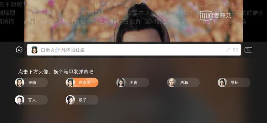 爱奇艺网页版弹幕在哪图标