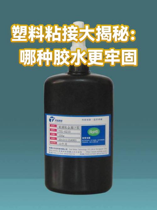 塑料件用什么胶水粘最牢固截图